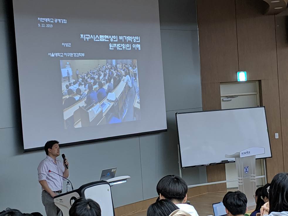Sung Keun Lee - Photo - Photo - G2MAT Lab: From Nuclear Spins to ...